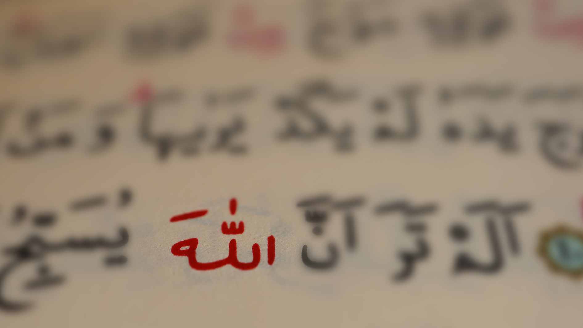 The First Piece of Revelation Which Initiated Prophethood - troid.org ...