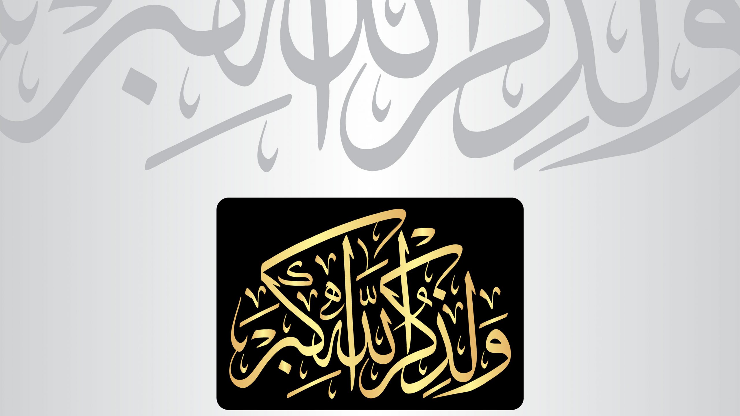 The Explanation of Sūrah al-ʿAnkabūt - troid.org | Digital Daʿwah