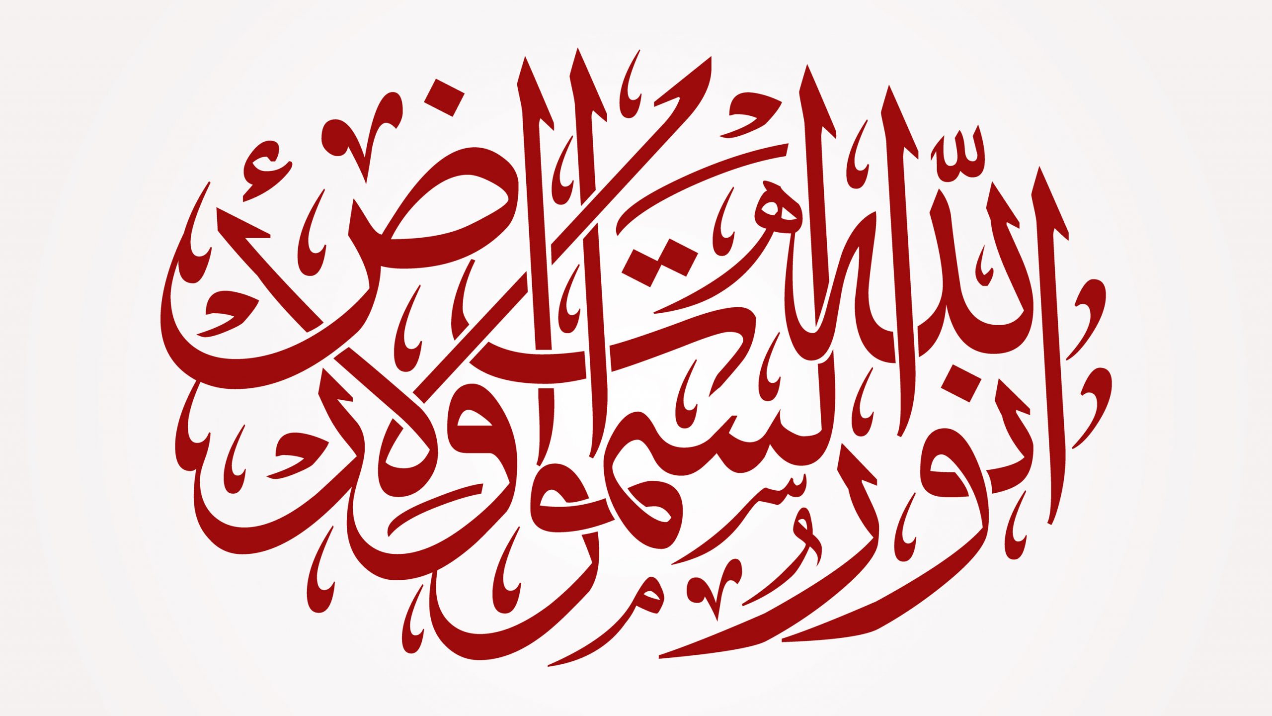 The Explanation of Sūrah al-Nūr - troid.org | Digital Daʿwah