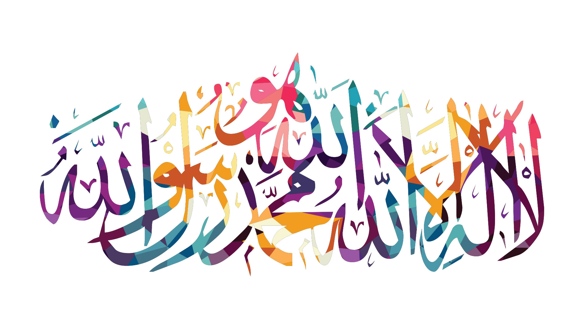 Allah Is al-Haqq - troid.org | Digital Daʿwah