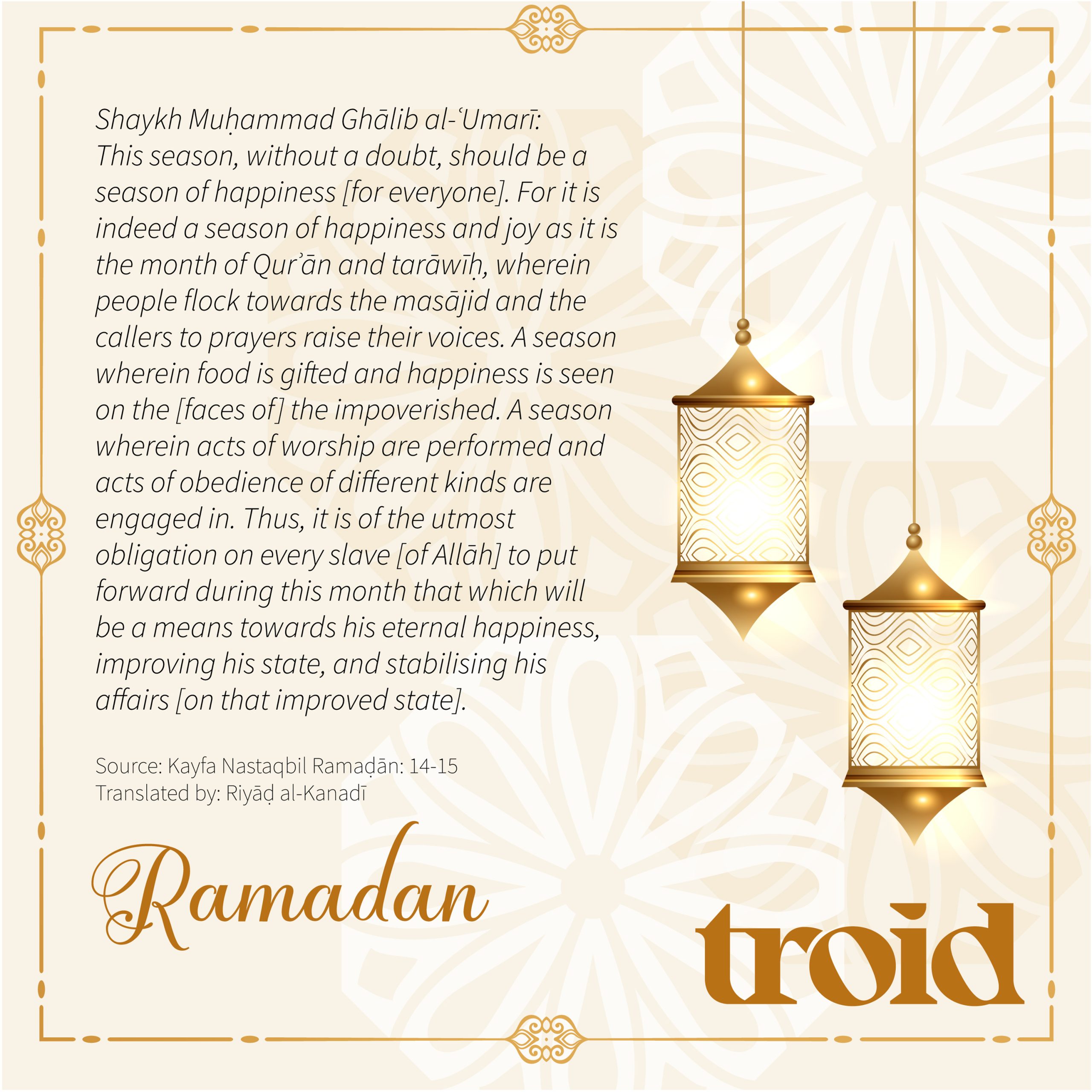 Ramaḍān: The Season of Goodness and Kindness - troid.org | Digital Daʿwah