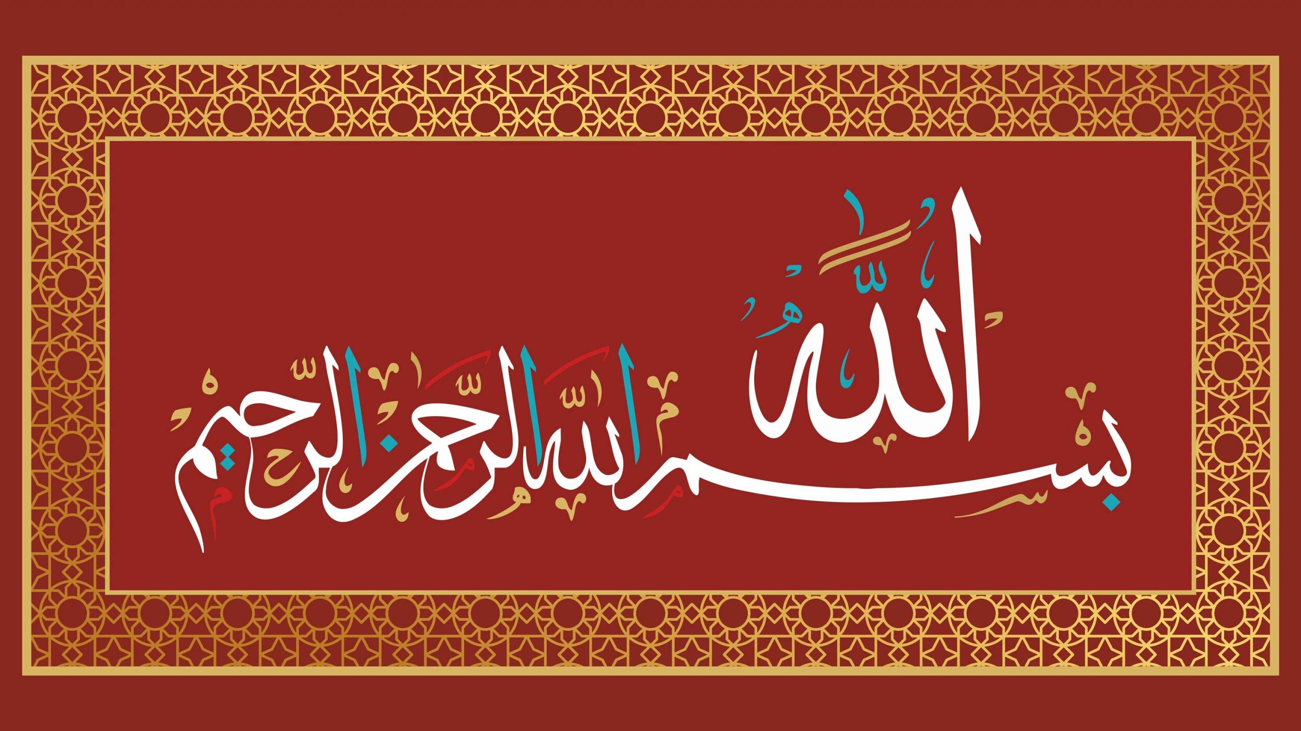 The Difference Between the Names of Allāh: Al-Raḥmān and Al-Raḥīm ...