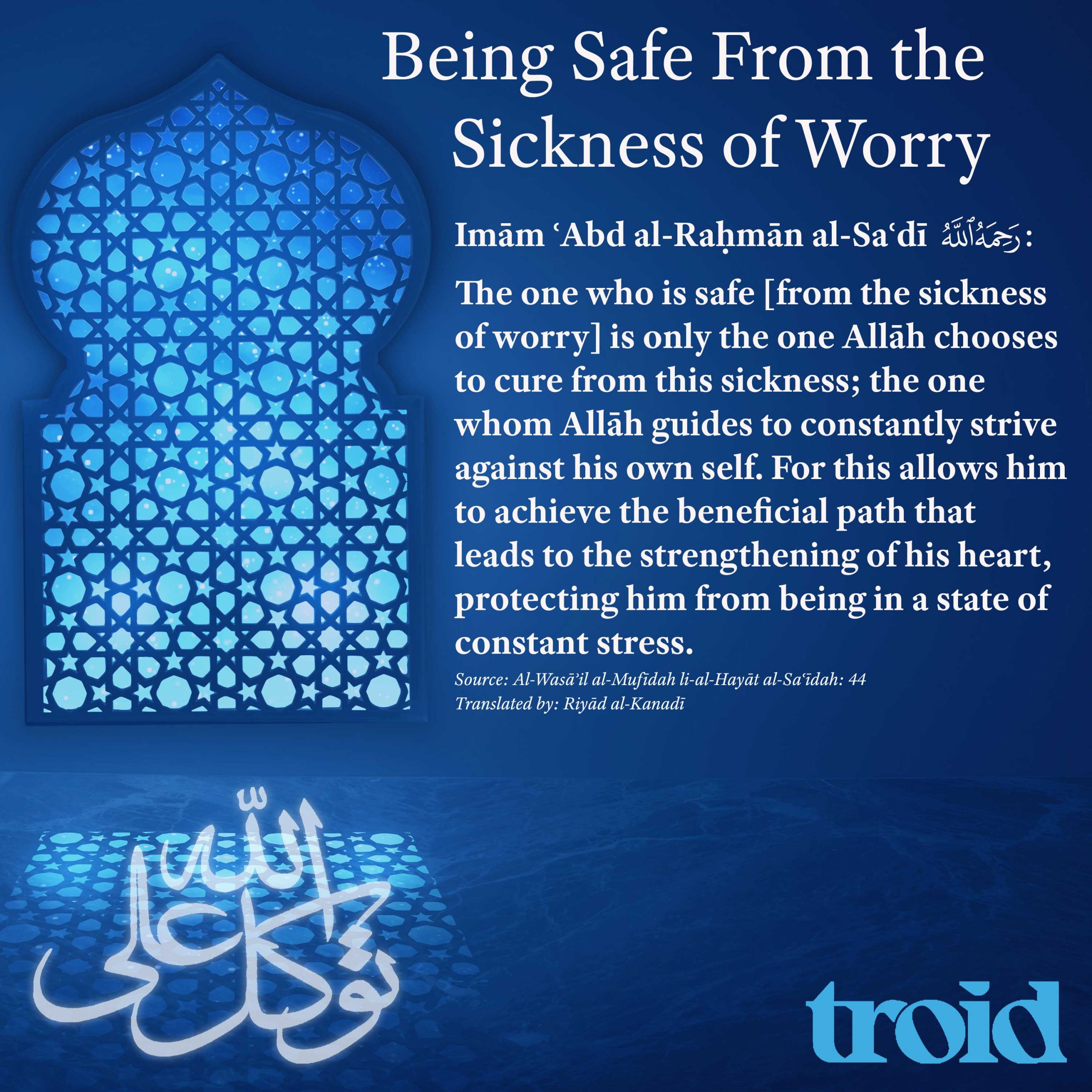 Being Safe From the Sickness of Worry - troid.org | Digital Daʿwah