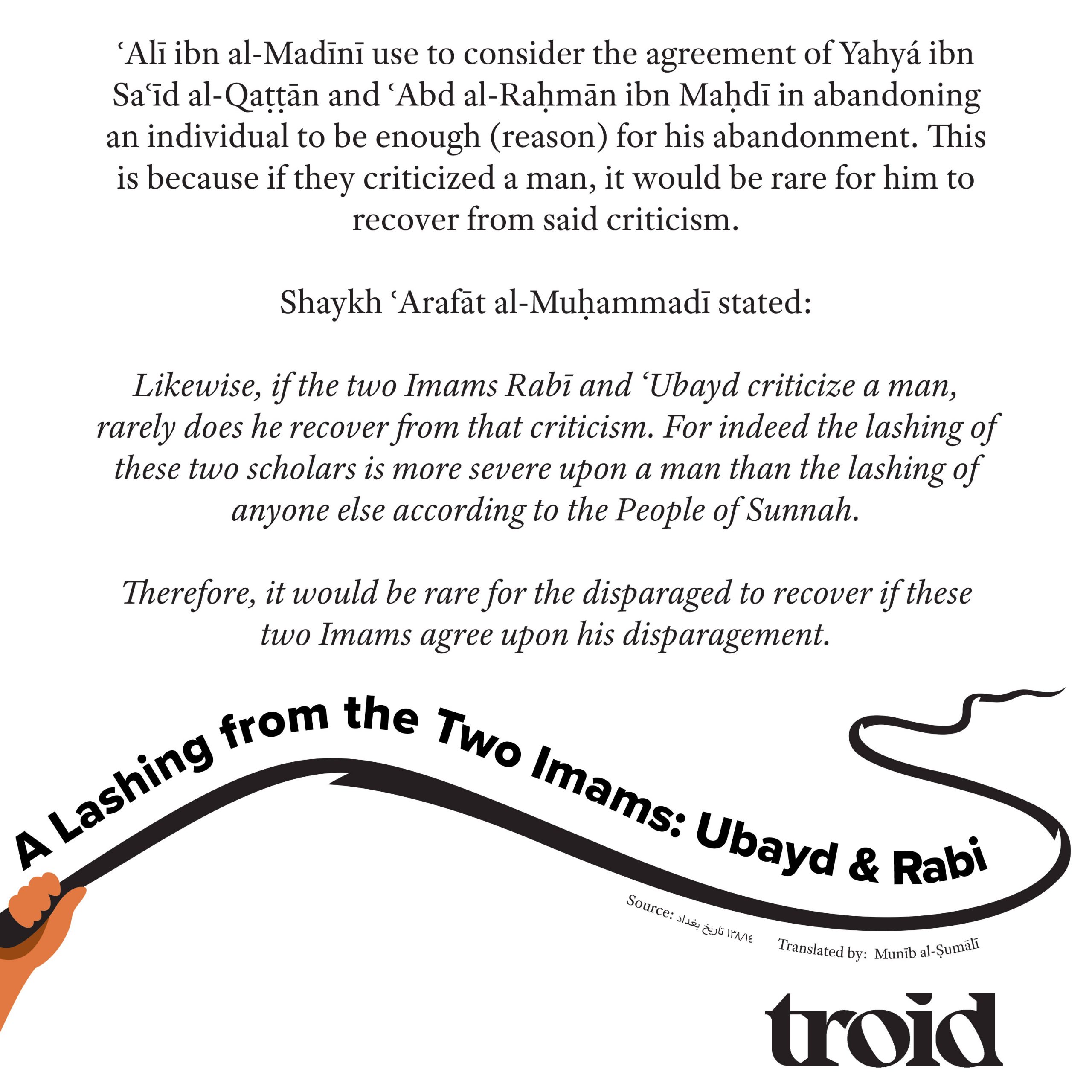 A Lashing from the Two Imams: ʿUbayd & Rabīʿ - troid.org | Digital Daʿwah