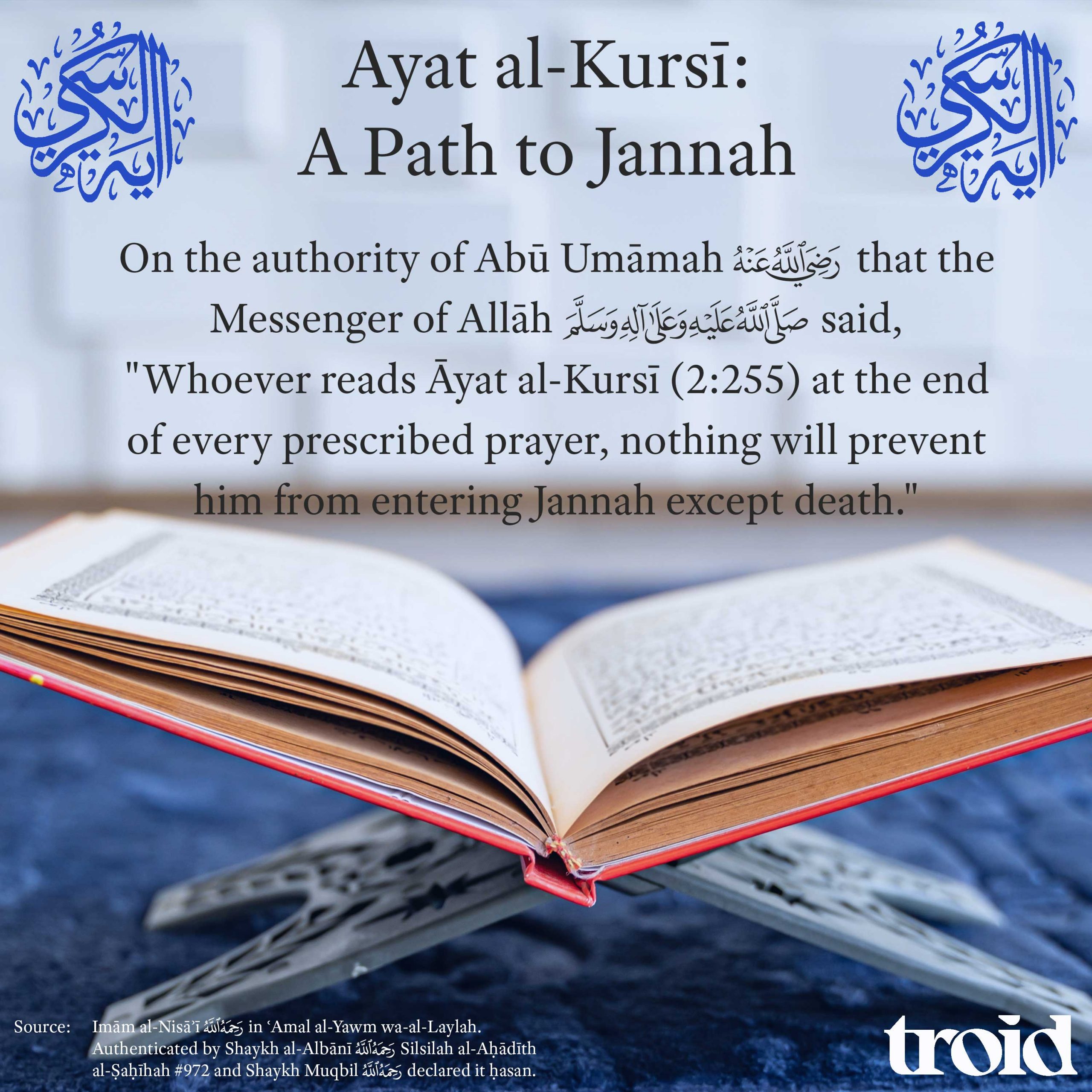 Ayat al-Kursī: A Path to Jannah - troid.org | Digital Daʿwah