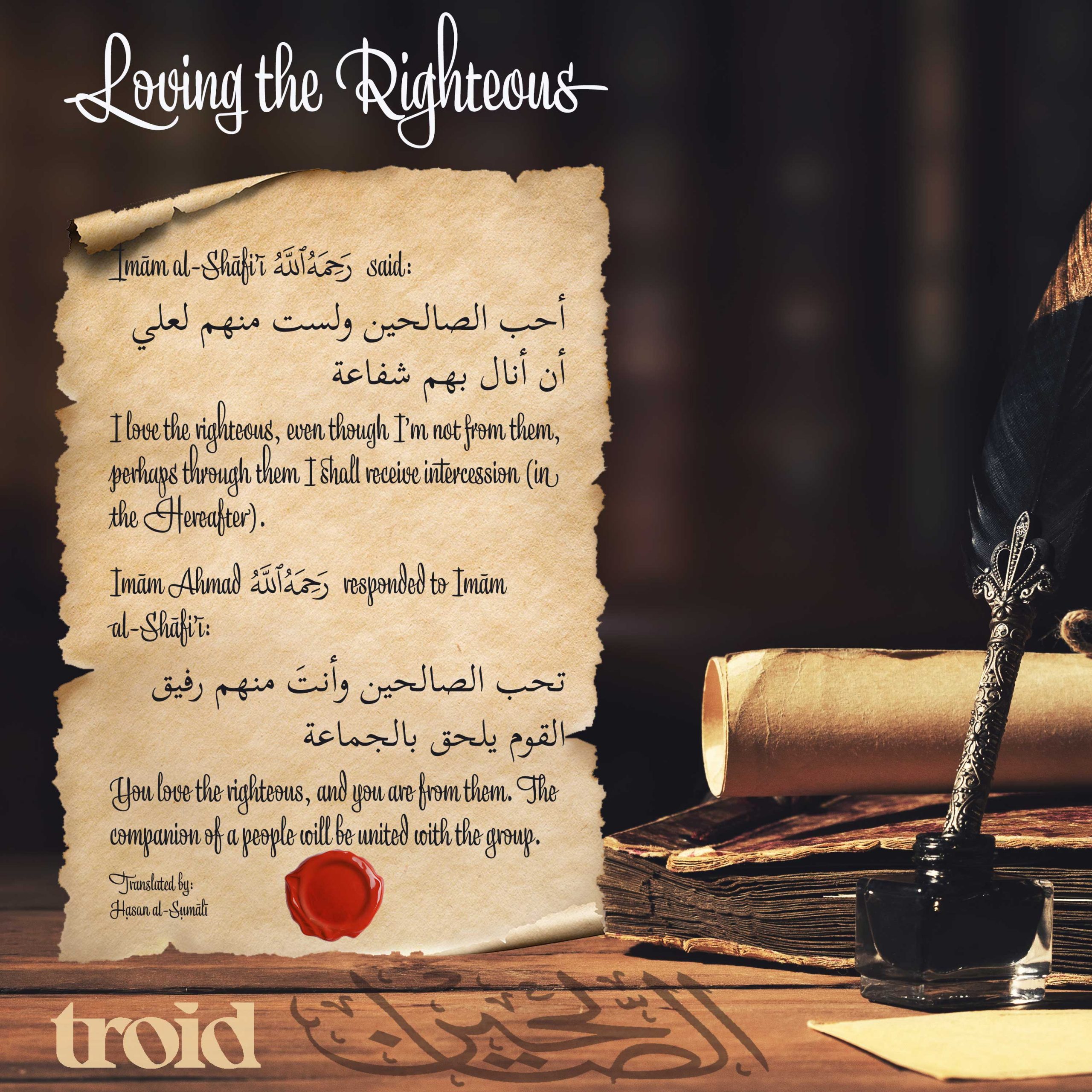 Loving the Righteous - troid.org | Digital Daʿwah