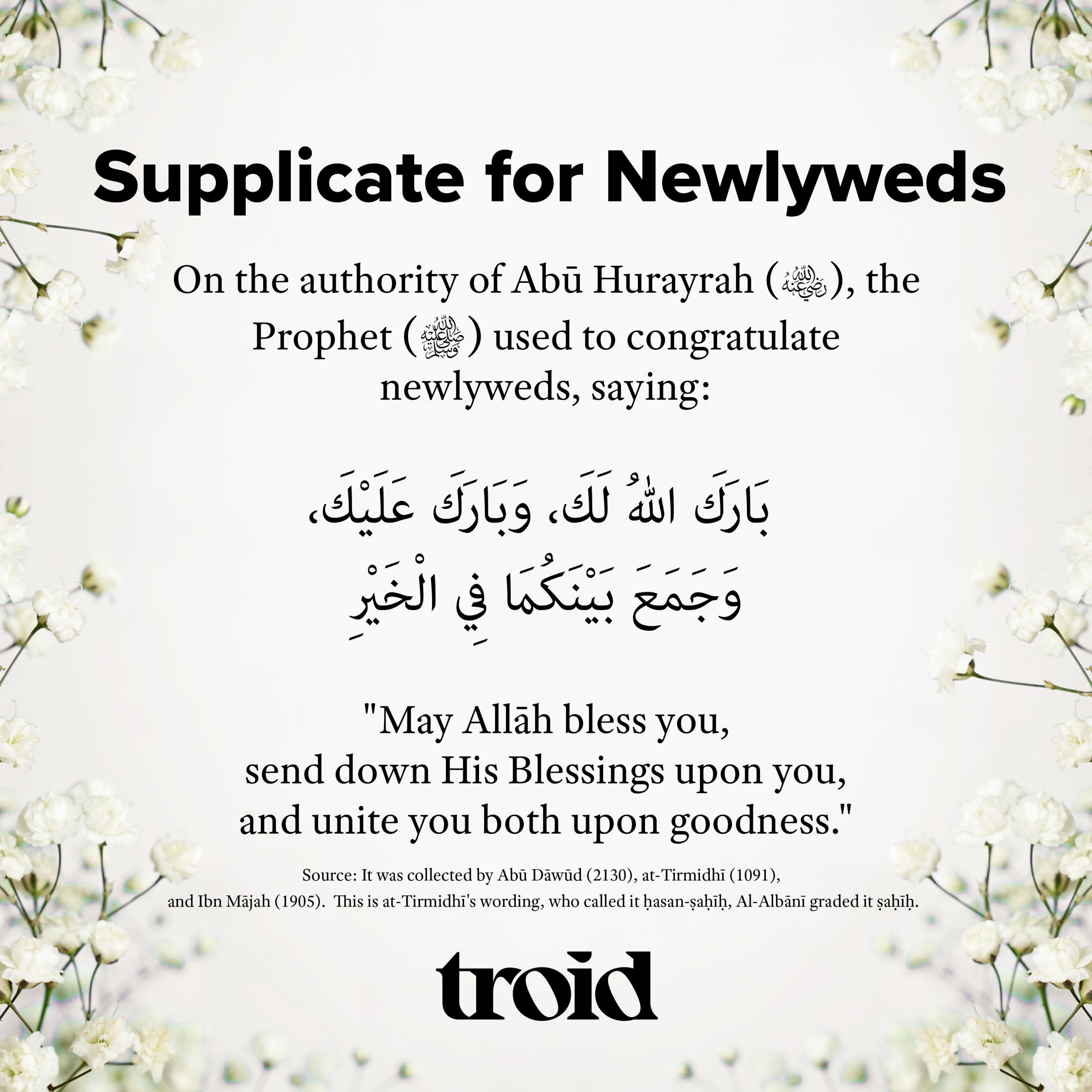 Supplicate for Newlyweds - troid.org | Digital Daʿwah