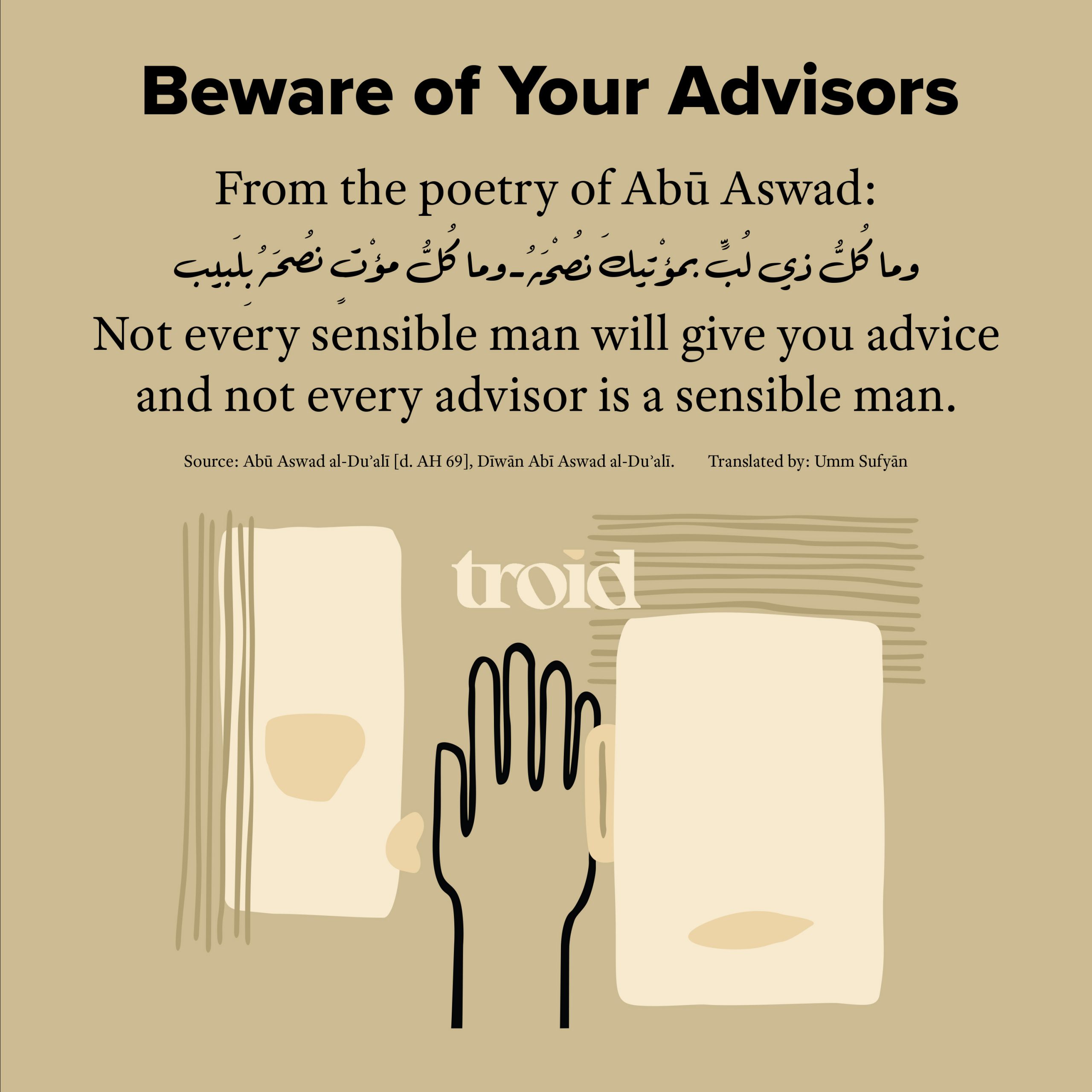 Beware of Your Advisors - troid.org | Digital Daʿwah