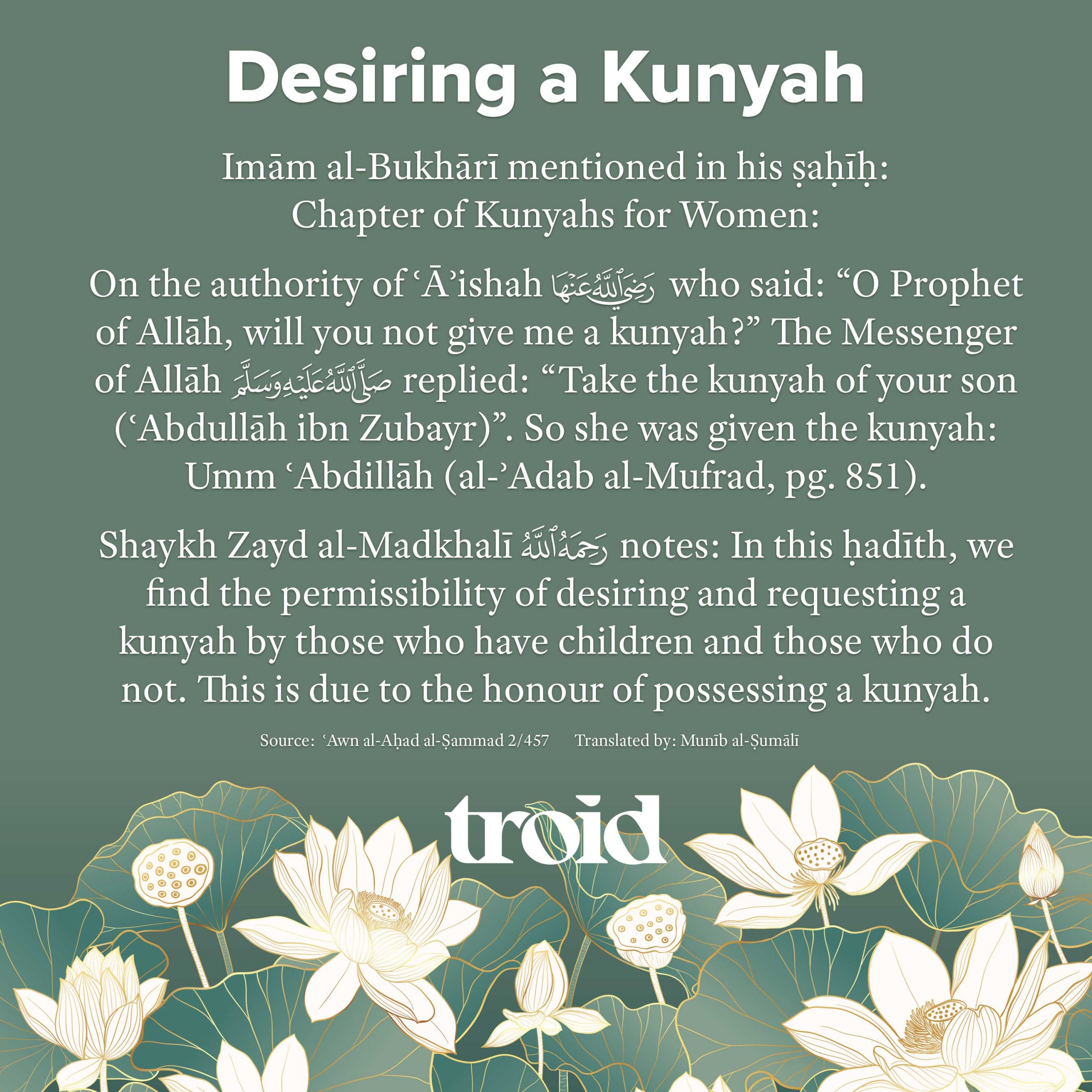 Desiring a Kunyah - troid.org | Digital Daʿwah