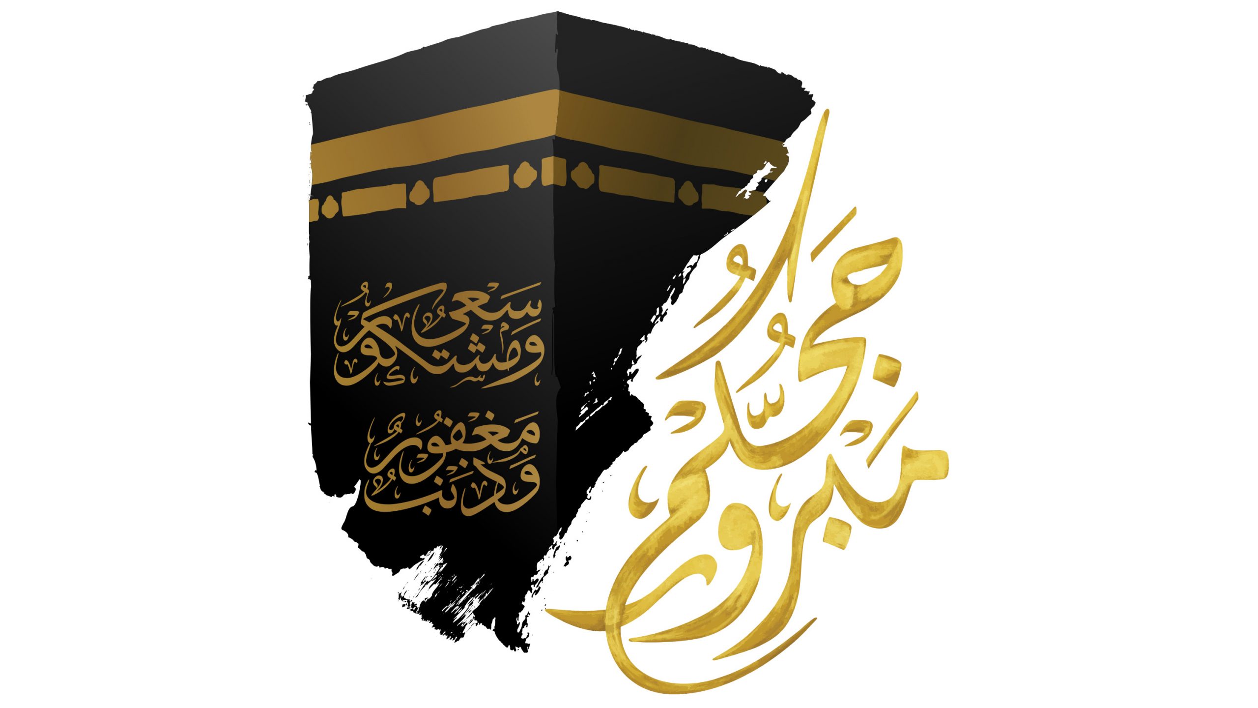 Conditions of Ḥajj - troid.org | Digital Daʿwah