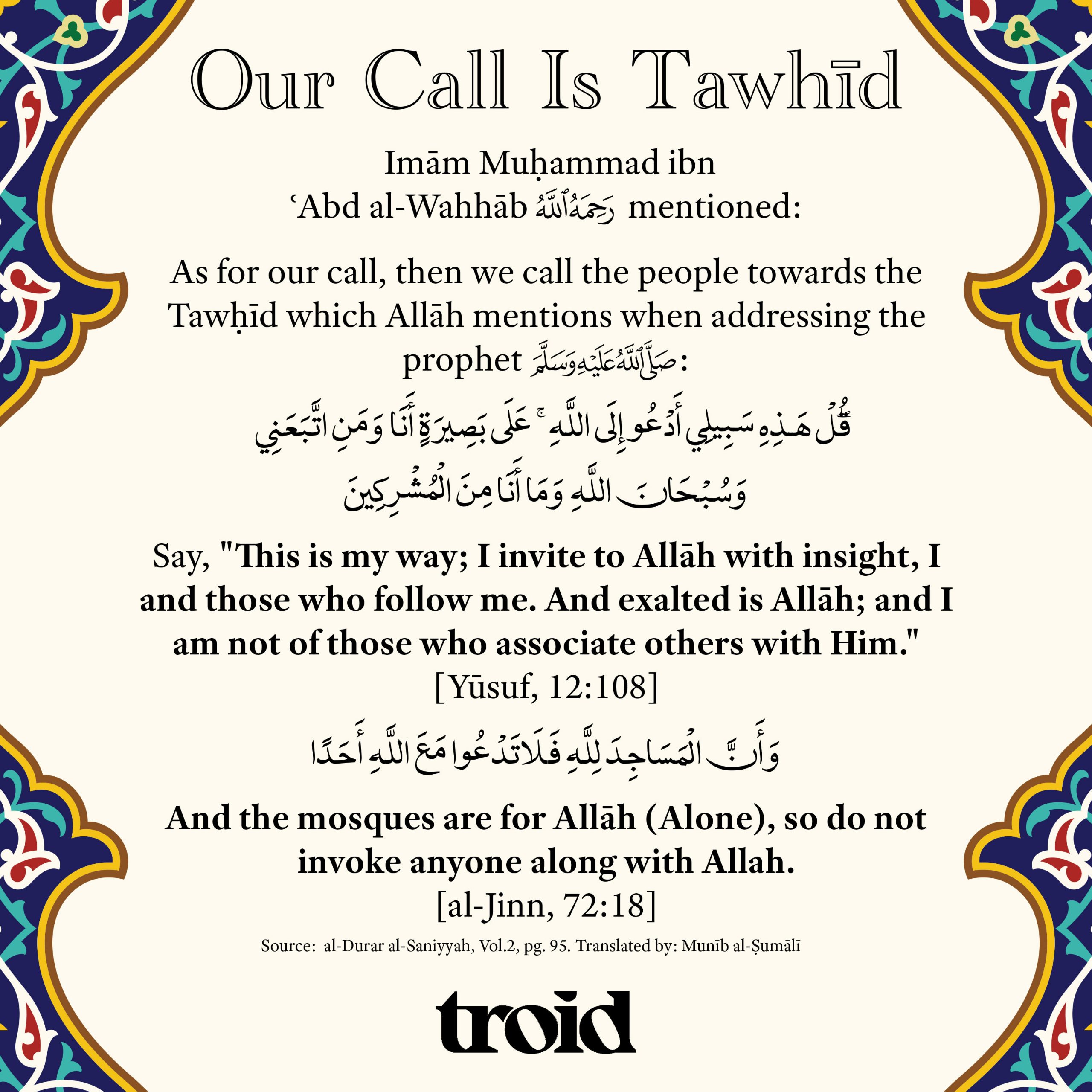 Our Call is Tawḥīd - troid.org | Digital Daʿwah