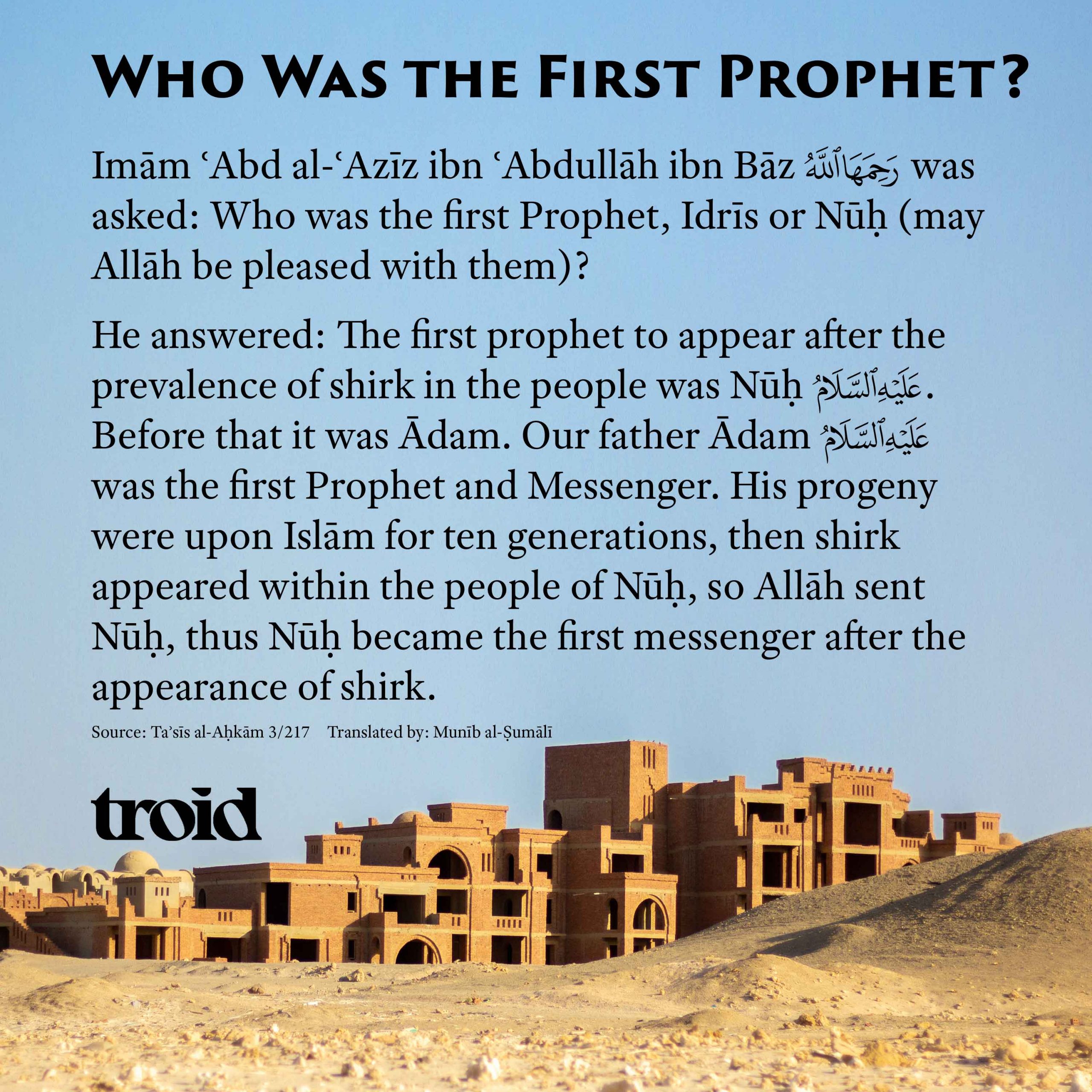 Who Was the First Prophet? - troid.org | Digital Daʿwah