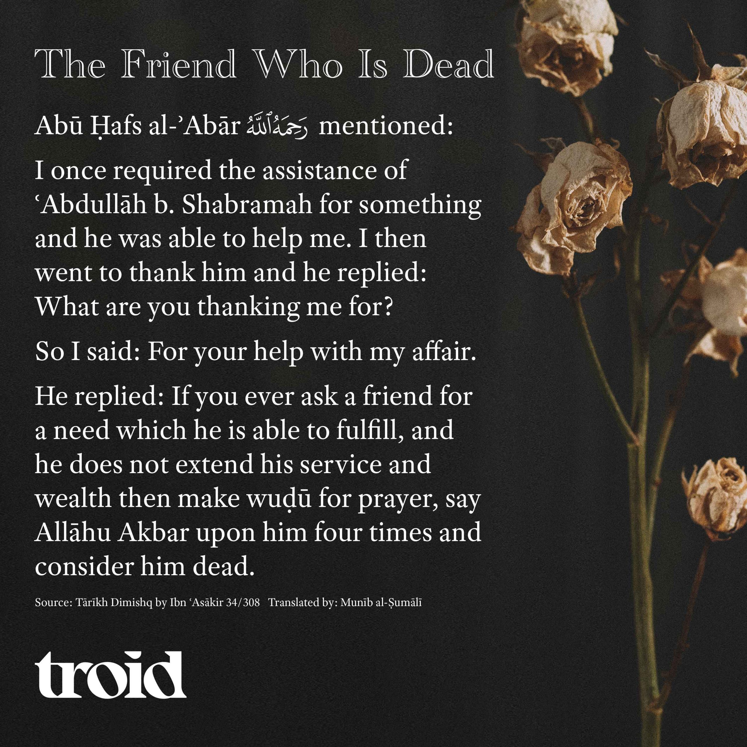 The Friend Who Is Dead - troid.org | Digital Daʿwah