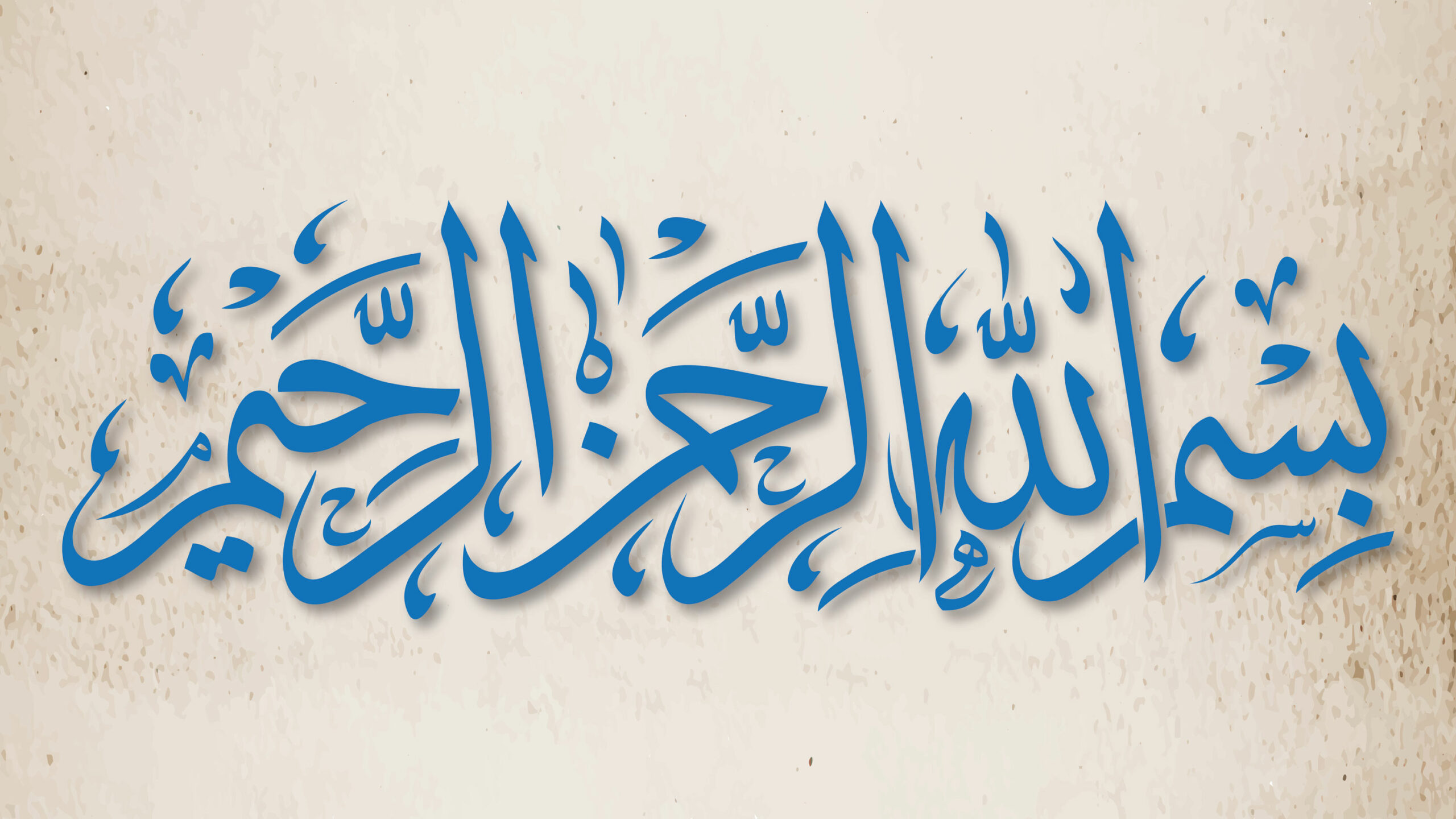 Reciting the Istiʿādhah and the Basmalah in Prayer - troid.org ...