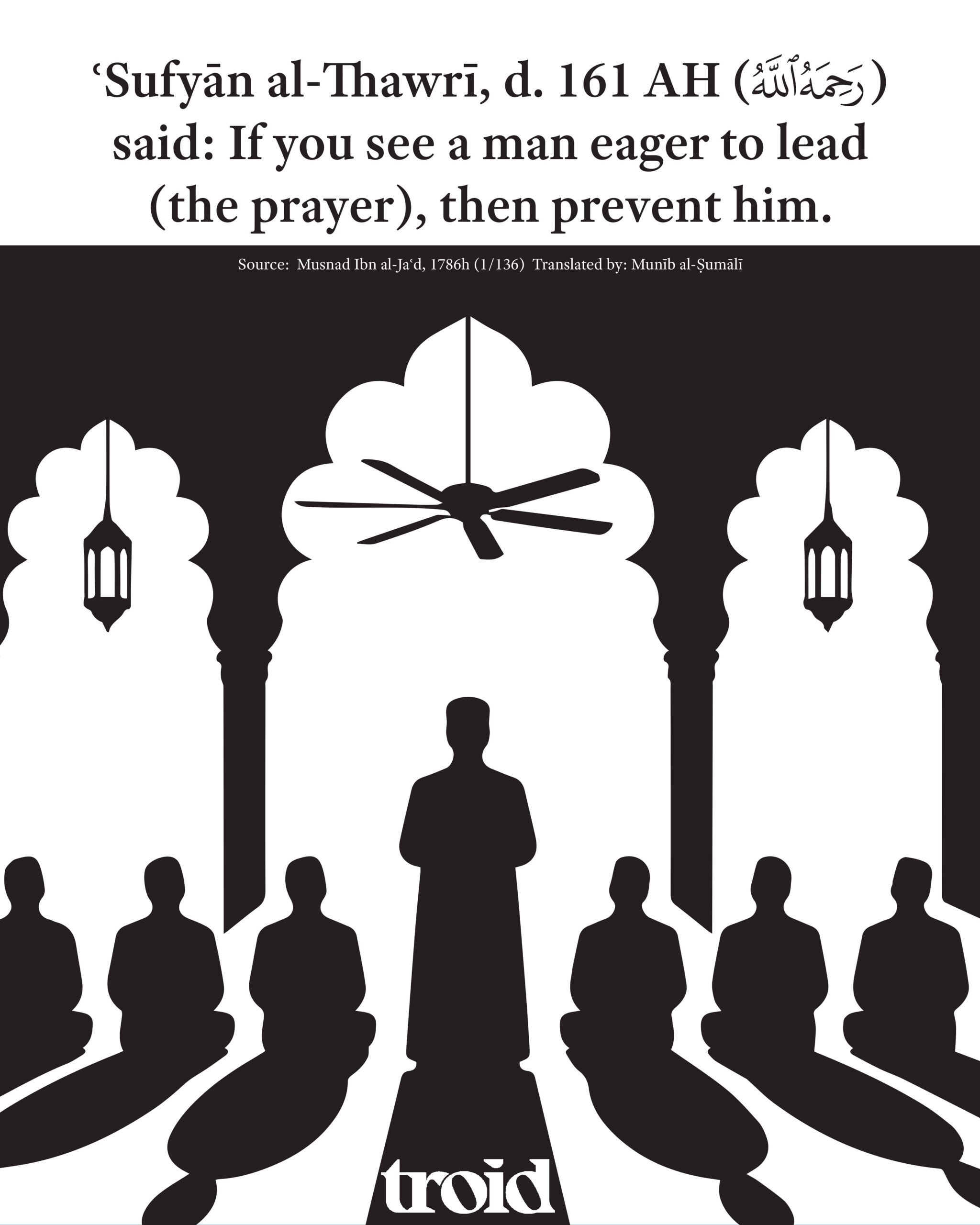 Seeking to Lead the Prayers (at the Masjid) - troid.org | Digital Daʿwah